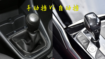 2021年买车选手动挡还是自动挡?想清楚这几点再做决定!