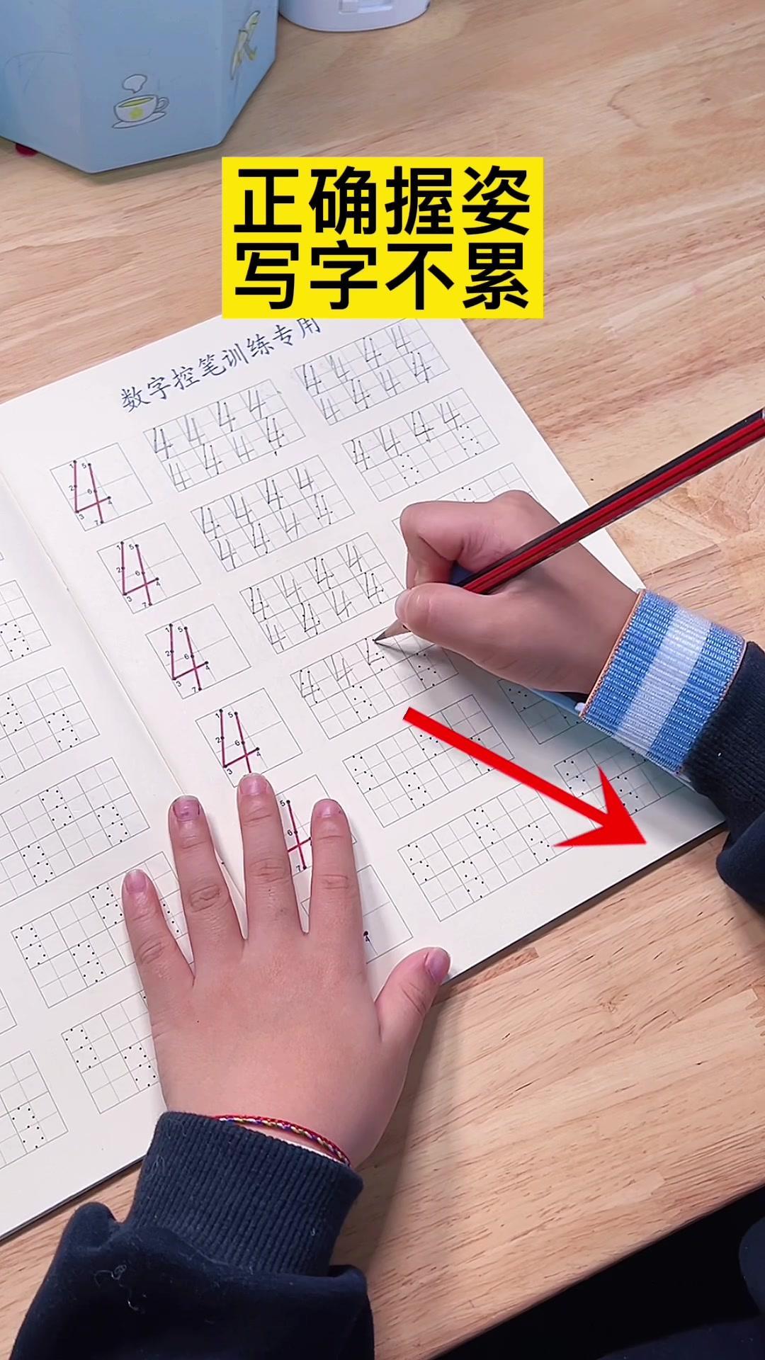 ...勾手腕,写字慢手还累,给他戴上防勾手腕握笔器,引导孩子正确握笔姿势