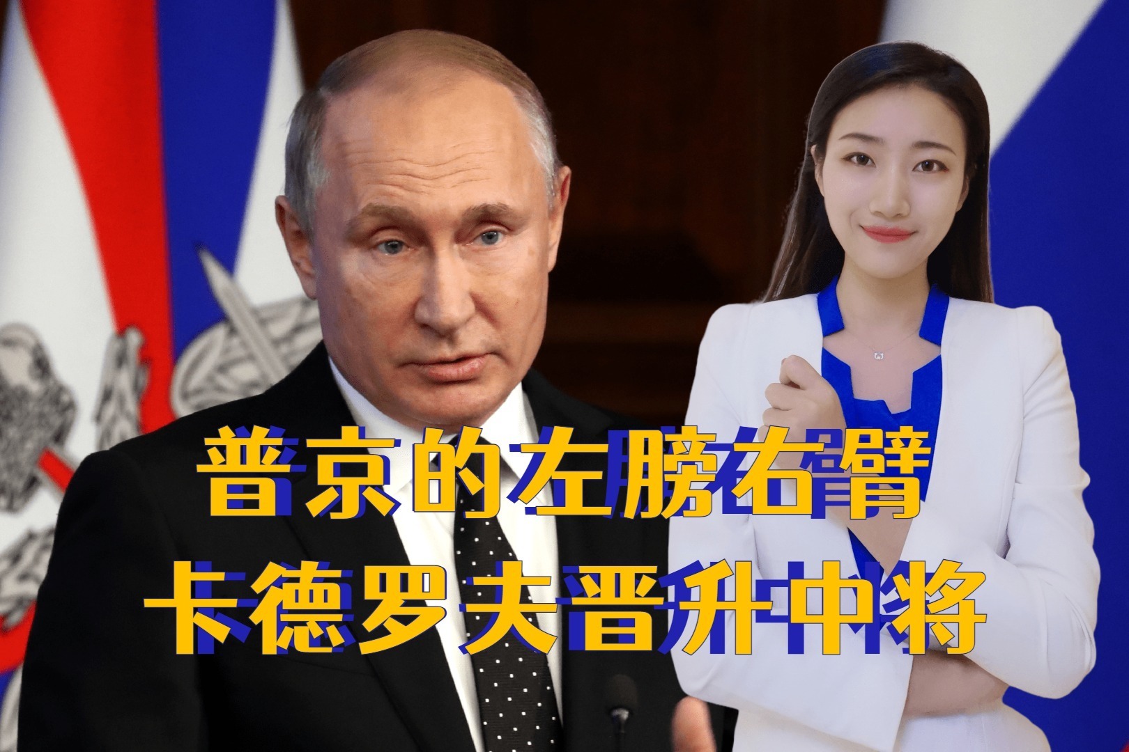 普京迎来帮手,设计了“卢布结算令”,被美欧称赞的女强人