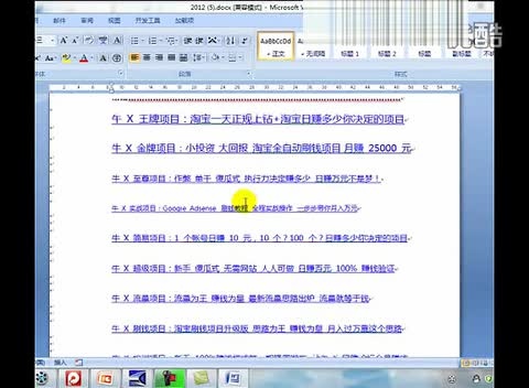 ppt精品课程如何把pdf转换成word