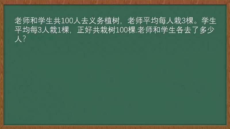 分组计算的鸡兔同笼变形题