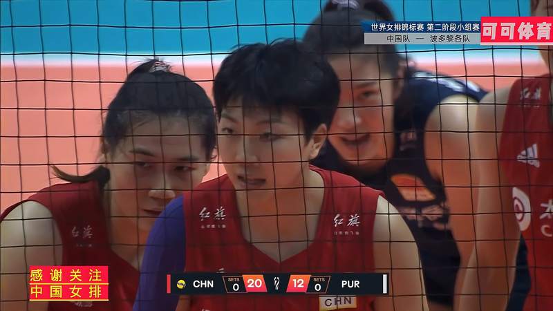 世界女排锦标赛,中国VS波多黎各第一节
