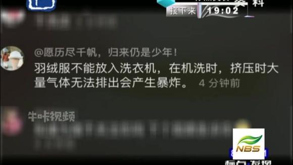 洗衣机洗羽绒服真的会“爆炸”
