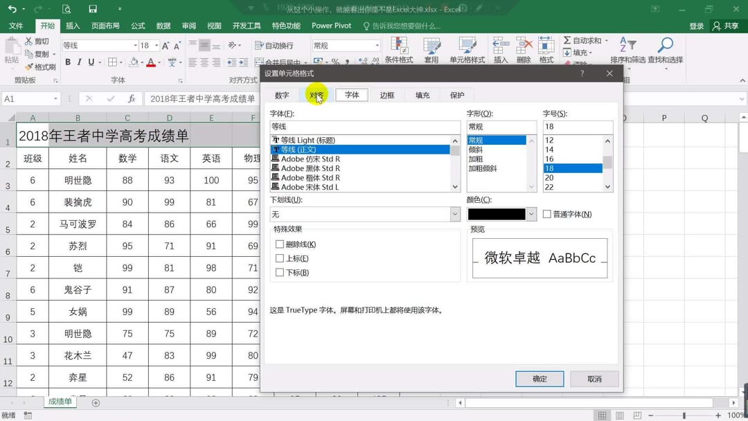 30、一秒看出你是不是Excel表格大神,会这个技巧的都是!