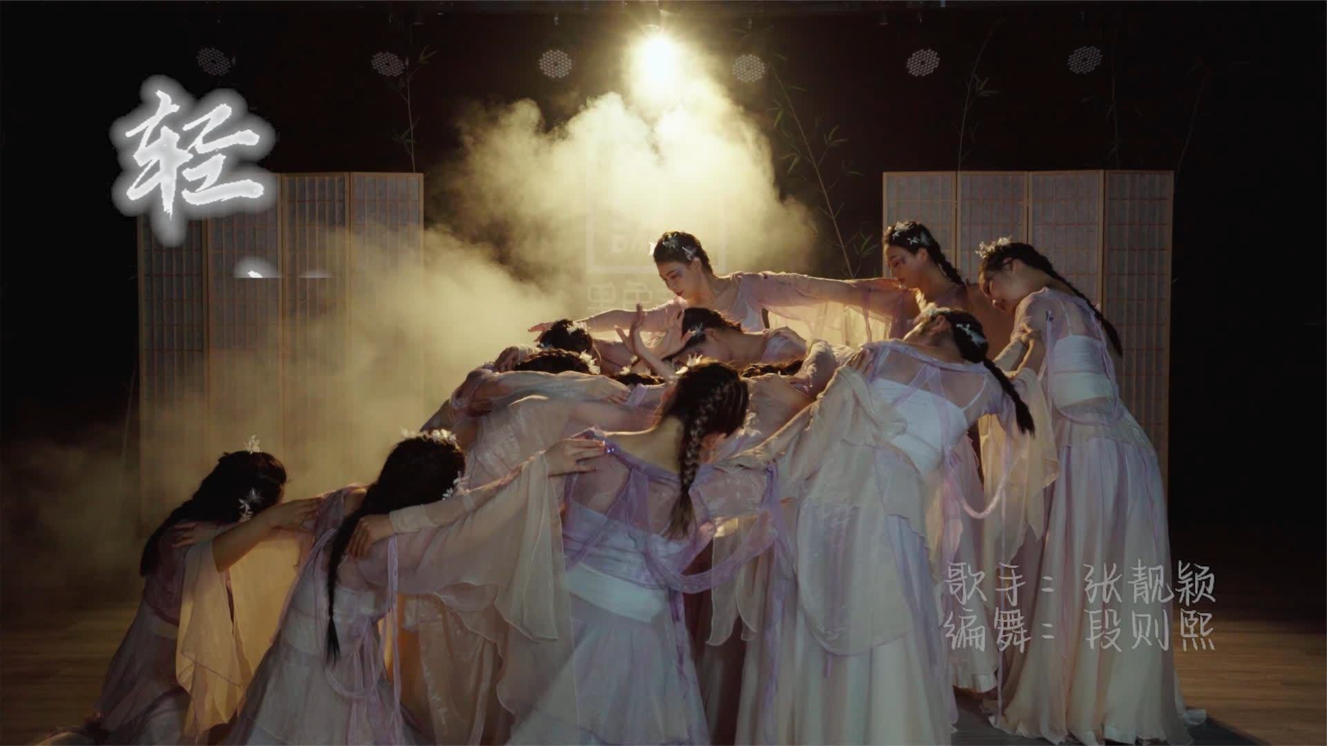 愿我如风,度君万里!谁还没看长风渡?古典舞《轻轻》