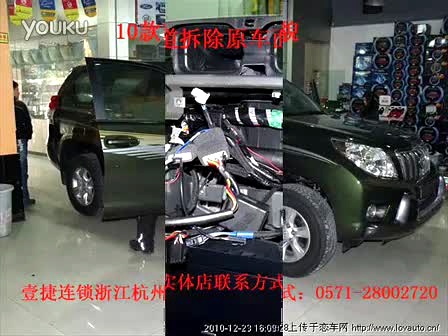 杭州汽车导航安装:10款霸道加装卡仕达专用DVD导航,车载GPS安装...