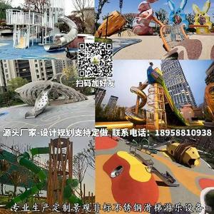 景观游乐不锈钢滑梯源 