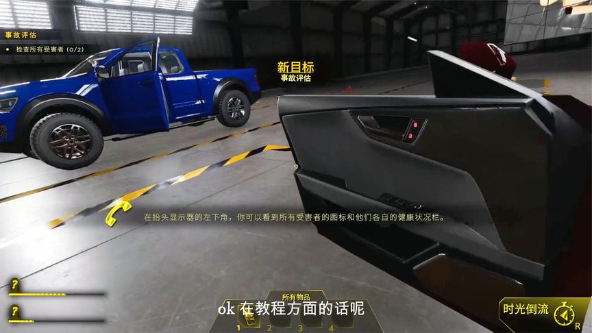 游戏分享《车祸现场模拟器》流程第一期