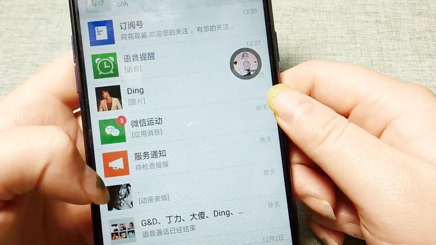 微信文章没看完,急着回复消息去,教你打开悬浮功能方便找回