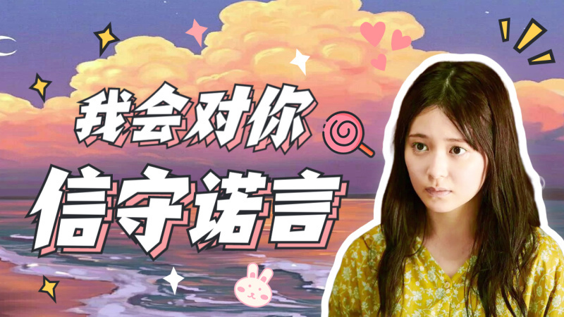 和我结婚吧!:我坚信能与你天长地久,所以我也会对你信守诺言