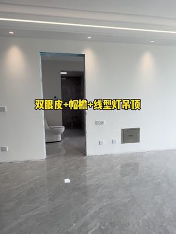 #双眼皮吊顶 #记录装修过程
