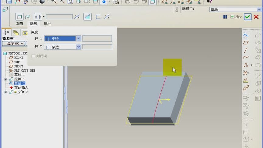 proe 电话机案例