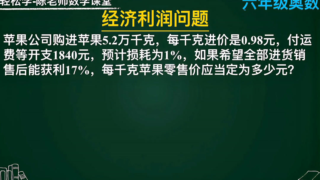 不知道经济利润问题怎么做？弄清楚成本、售价与利润关系是关键！