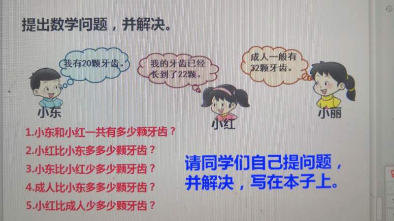 二年级下册数学微课视频:两位数加减两位数(三)