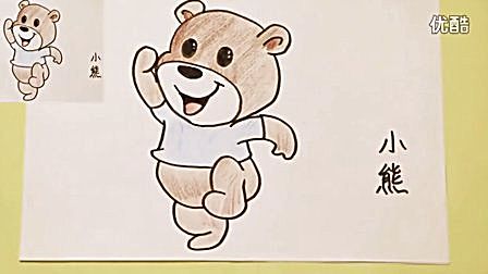 画小熊简笔画方法 亲子教小孩子学绘画画教程 小朋友如何学画画初学...