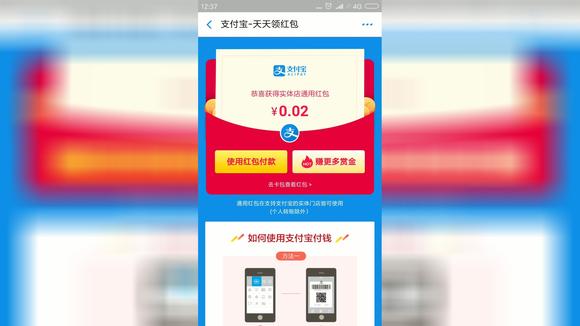 马云支付宝红包,有人已经快3万了!你还不知道怎么领取大红包吗