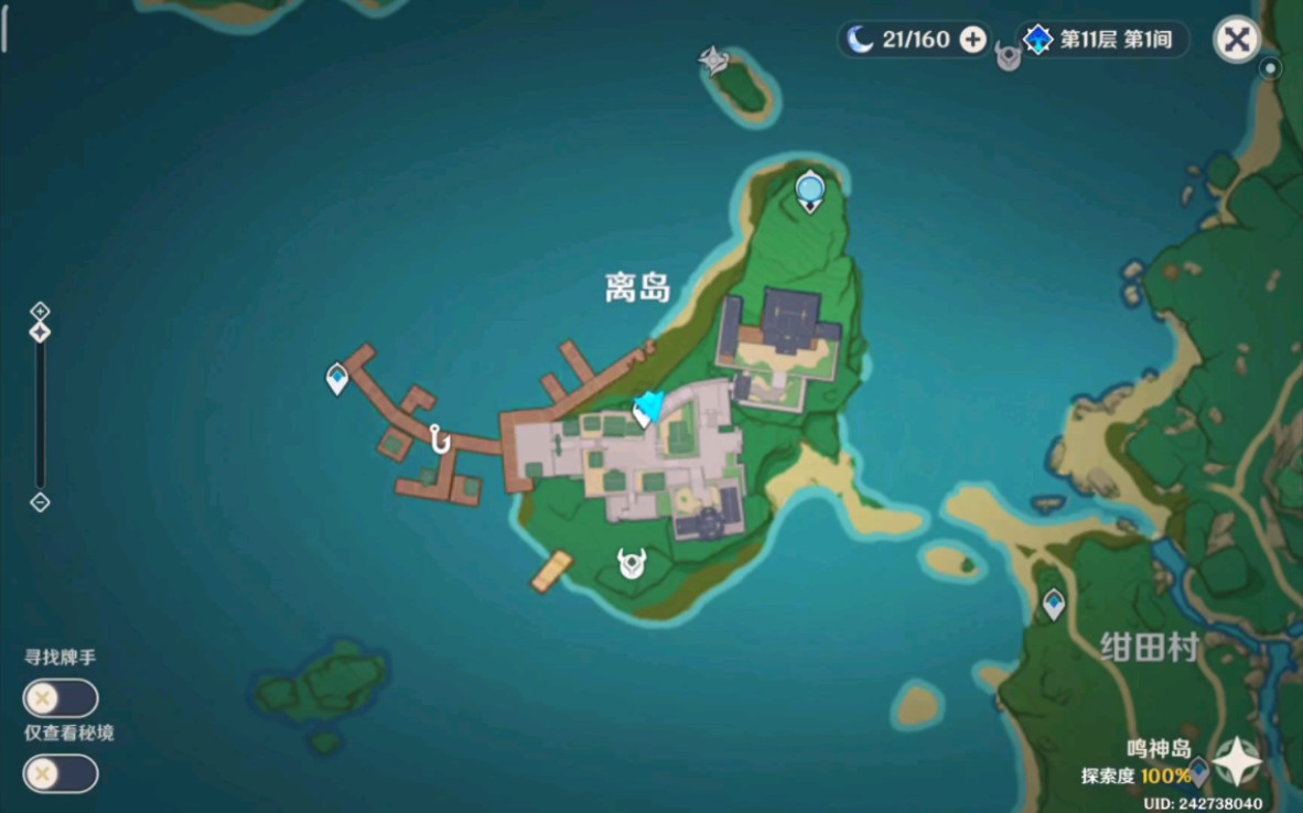 稻妻离岛隐藏成就《喂～有人吗?》和世界任务《离岛之路》