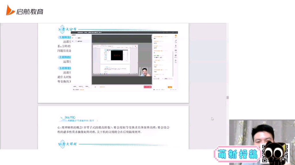 22张宇(考研数学)现代基础讲解全程班第一课