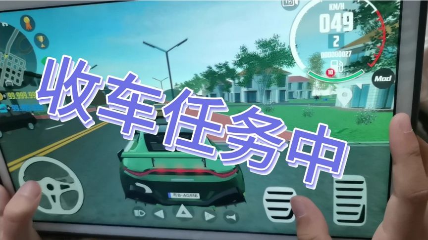 汽车模拟器2,开车我的阿斯顿马丁去收车啦,看看会收到什么车呢