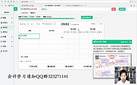 建筑业会计报表_建筑业营改增税率_建筑业企业会计制度