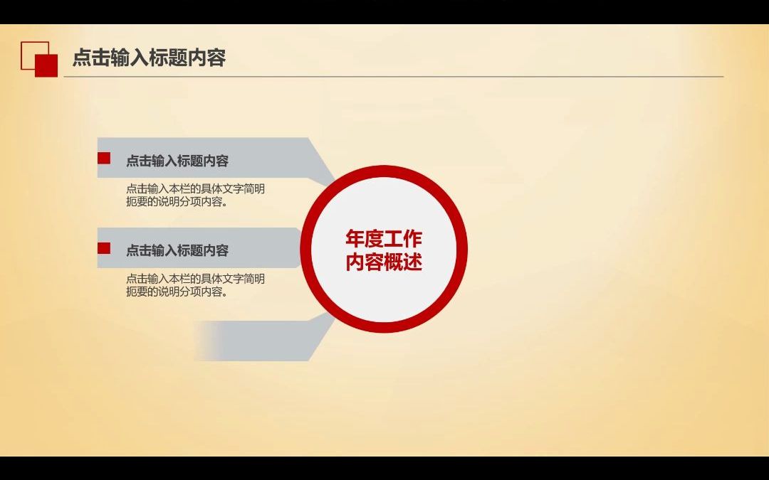 ppt.410年终总结汇报暨新年计划