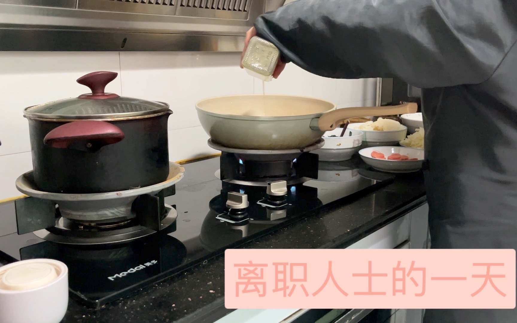 离职人的一天|裸辞vlog1|做个蛋炒饭当晚餐