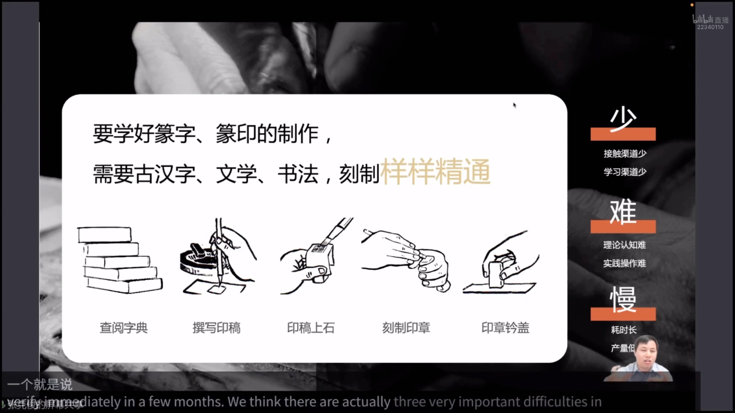 大数据智能驱动的篆刻创新设计