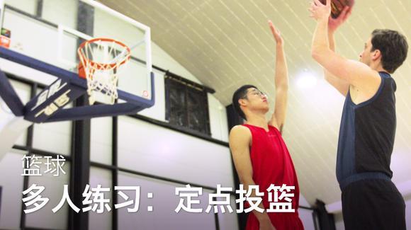 SIKANA教你定点投篮