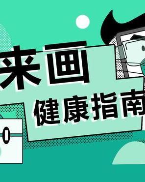 #新型冠状病毒肺炎如何防治# #科普动画#【亲友被隔离,我们能做些...