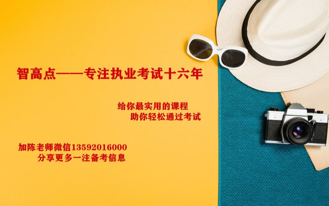 北京工业大学副教授冯玲主讲建筑师考试技术作图——建筑电气(节选)