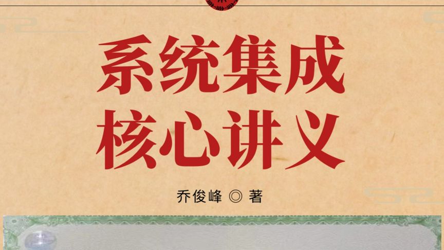 系统集成项目管理工程师:项目的特点