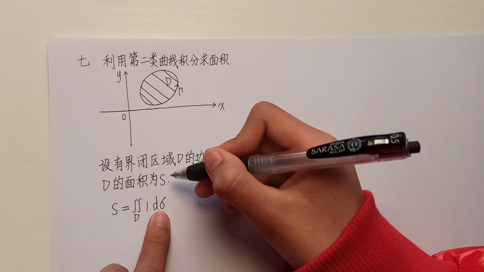 利用第二类曲线积分计算面积