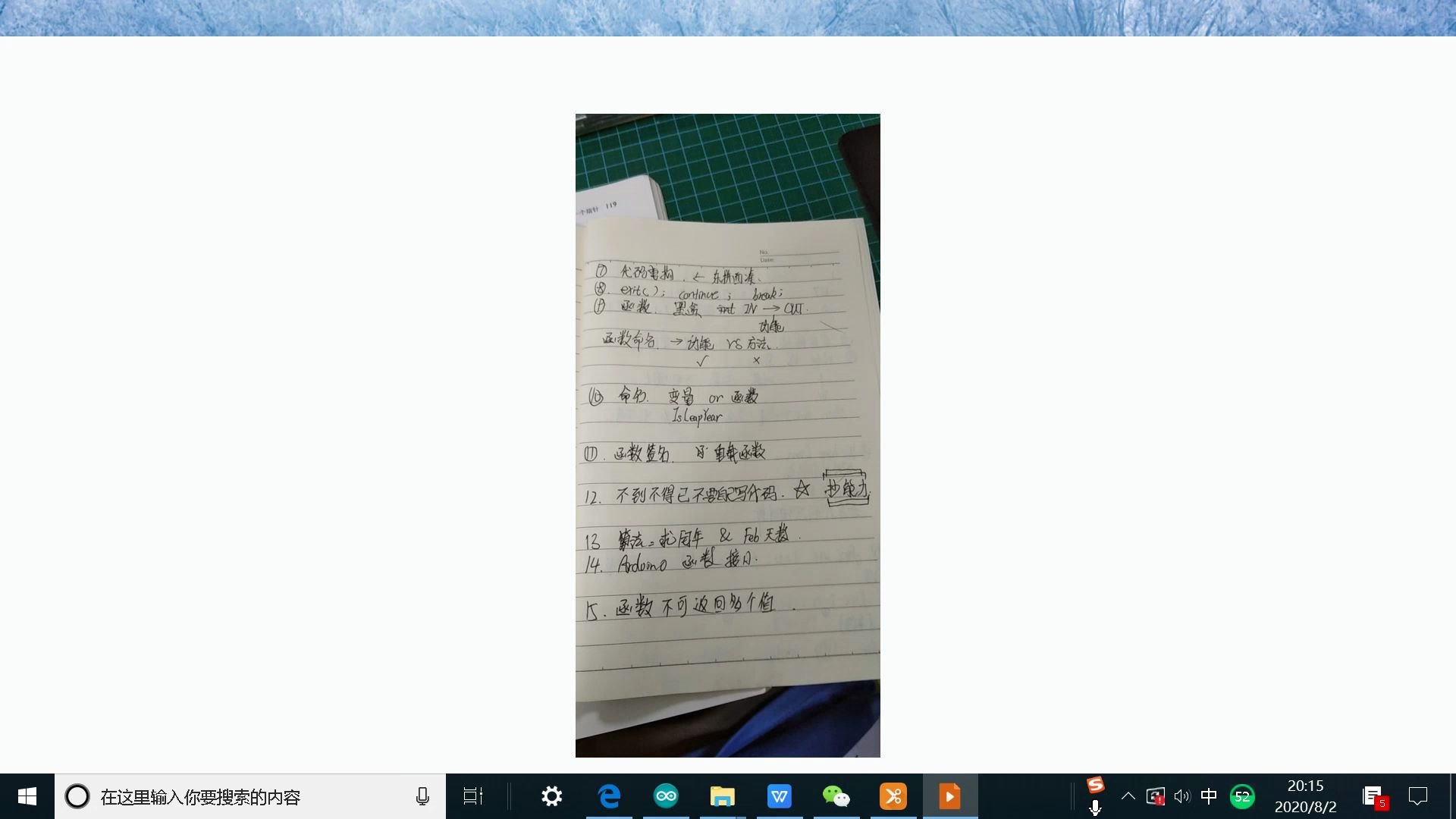 《Arduino C语言编程实战 》 读书笔记 No.4