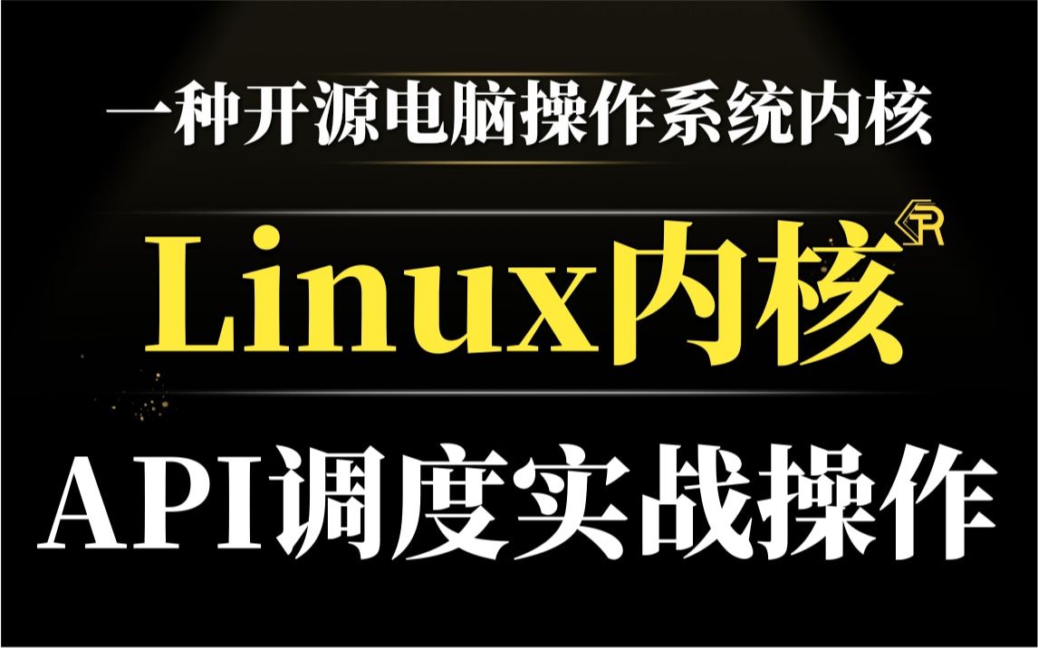 【零声教育Linux内核源码教程】深入理解Linux内核伙伴系统实现及API...