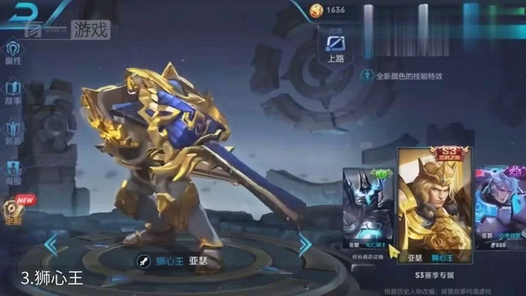 王者荣耀:最稀有的3款皮肤,第一名拥有者不超过100人!