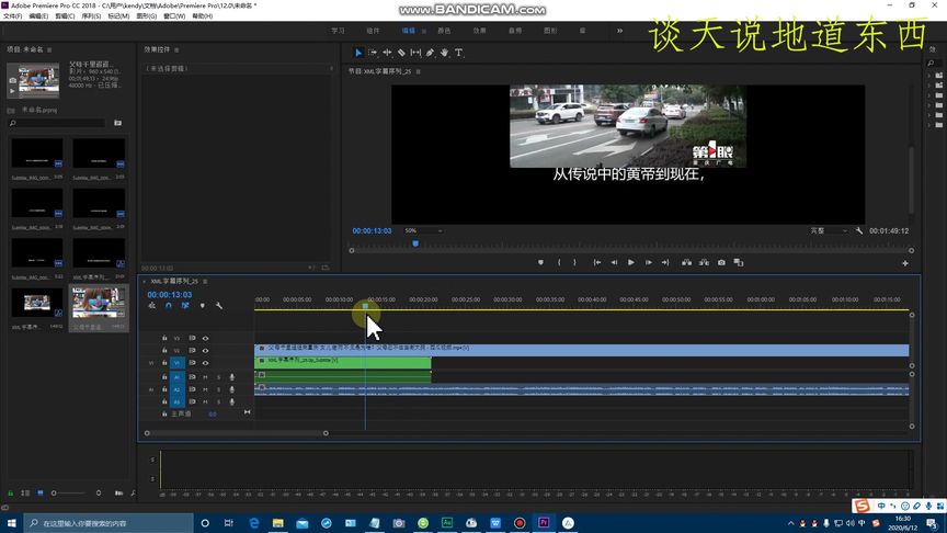 视频加字幕软件arctime,10分钟让你成为短视频创作高手!