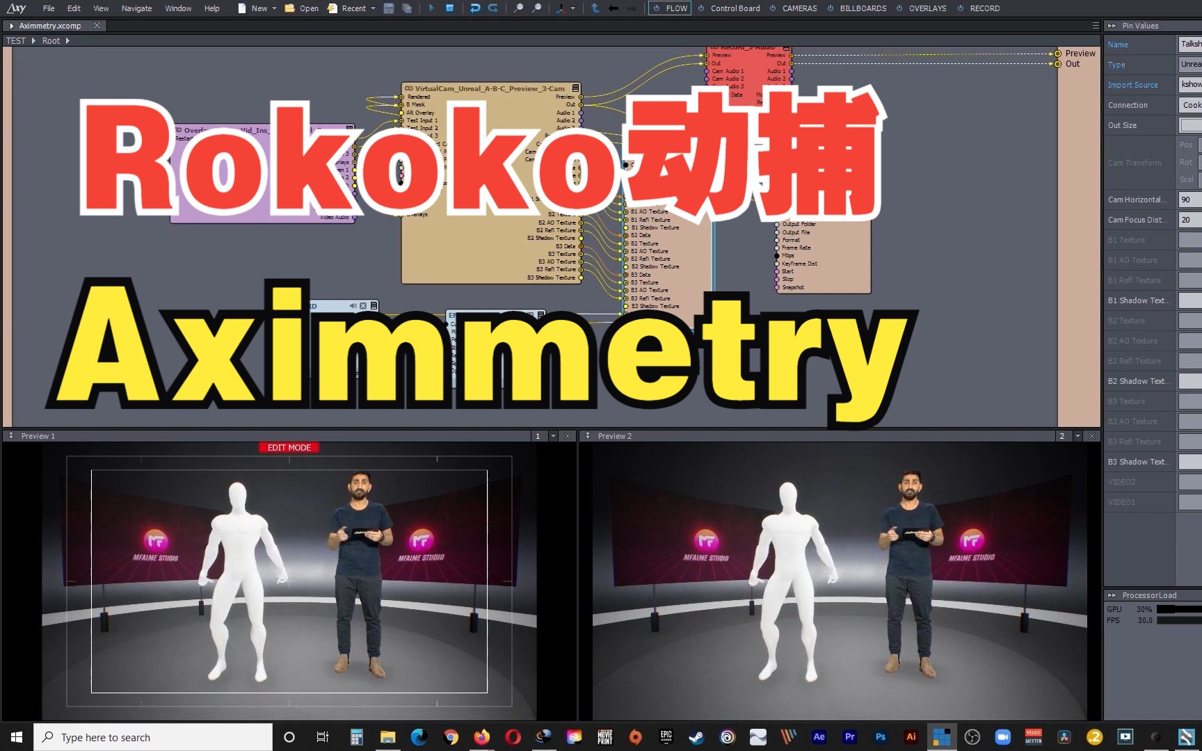 【教程】从下载模型开始,直到在Aximmetry接入Rokoko动捕数据