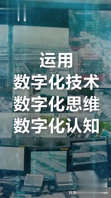 浙江全面推进数字化改革