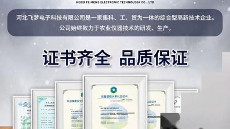 河北飞梦PM2.5传感器