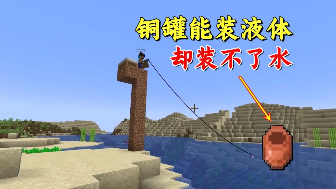 我的世界匠魂3第4期:铜罐能装液体还能堆叠?可就是装不了水
