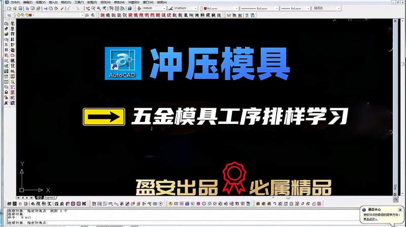 续:新手小白如何入门模具设计,大神在线传授入门之道