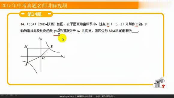 九年级数学 反比例函数图像和性质