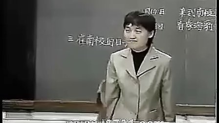 小学语文三年级:在南极的日子新课程小学语文多媒体教学示范课集锦