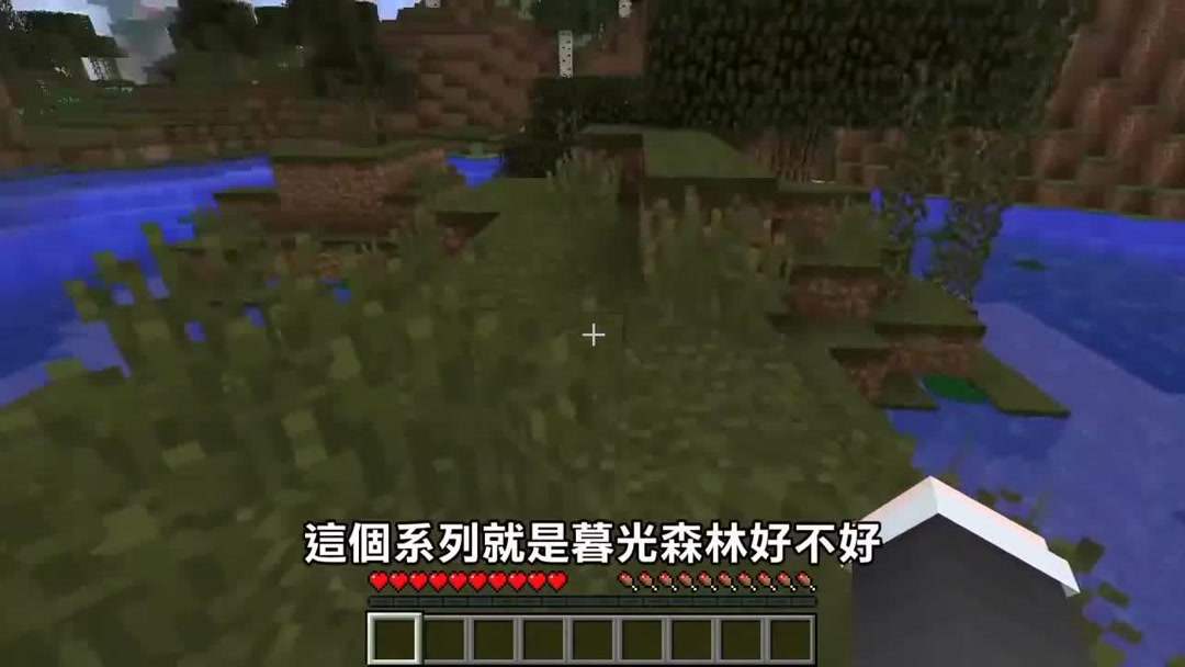 【我的世界】暮光森林模组生存1真男人的钻石挖矿开场