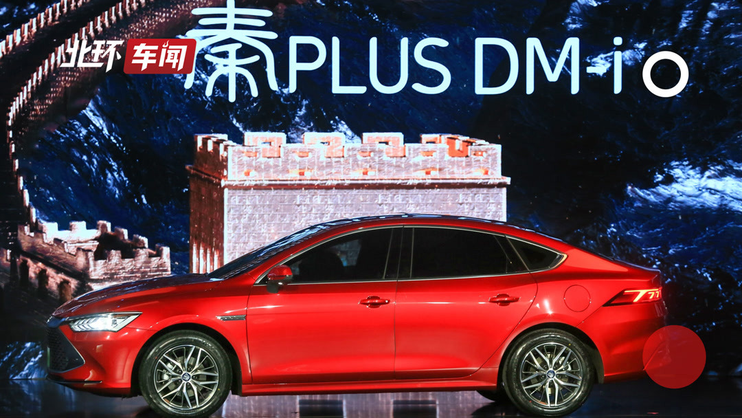 比亚迪秦PLUS DM-i顶配15万!这套插电混动力系统有点硬核