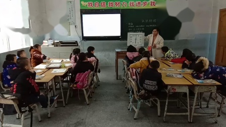 大源完小周丽《认识时间》课堂实录