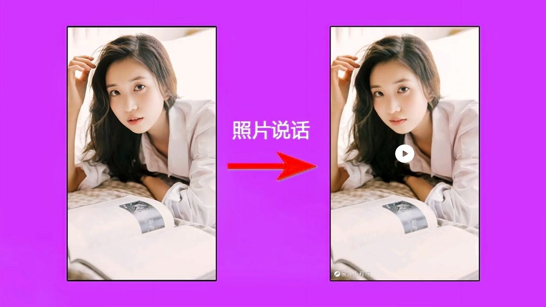 微信这个功能,可以让照片里的人开口说话,会对你说各种情话!