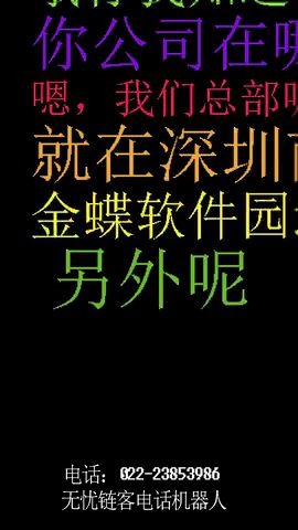 【人工智能】用电话机器人拨打软件类电话是一种怎样的体验