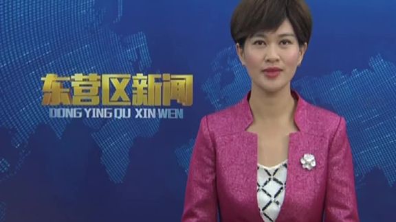 省政府安委会督导检查东营区安全生产动员部署会议召开