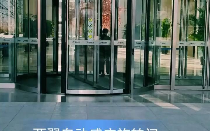 珠海嘉鑫 两翼旋转门 维修保养
